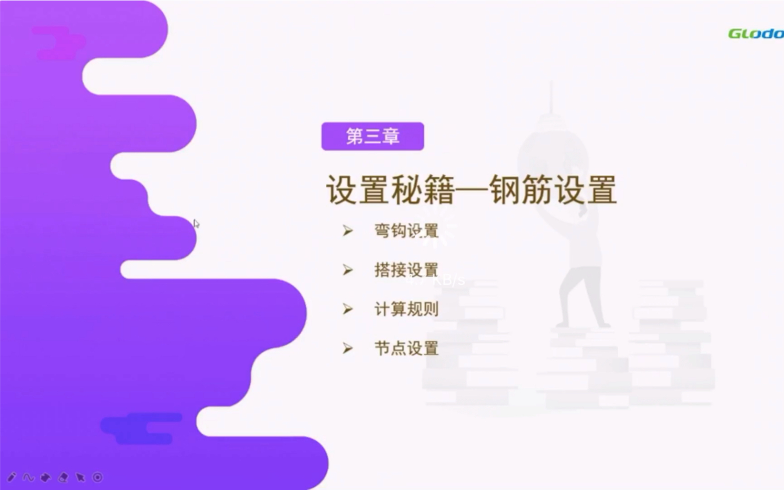 广联达云计量GTJ2021之计算规则课程-高级课程