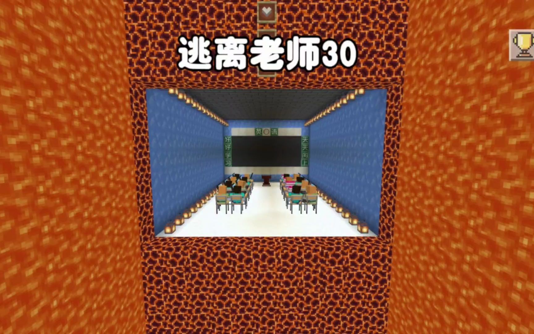 我的世界:逃离老师30,我在四面环浆的地穴教室给同学们上电脑课_单机...