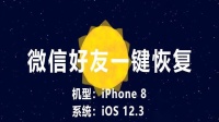 怎么找回删除的微信好友?找回删除很久微信好友
