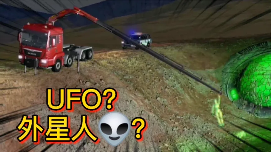 车祸模拟器179 老板半夜打电话让我去做工 开车到野外发现外星人
