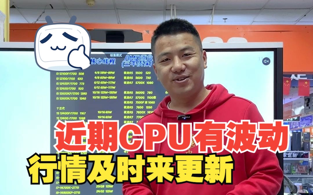 近期的CPU价格波动较大,及时的来给大家更新一下行情,看准行情好入手