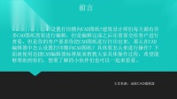 CAD编辑器中怎么设置打印横向CAD图纸