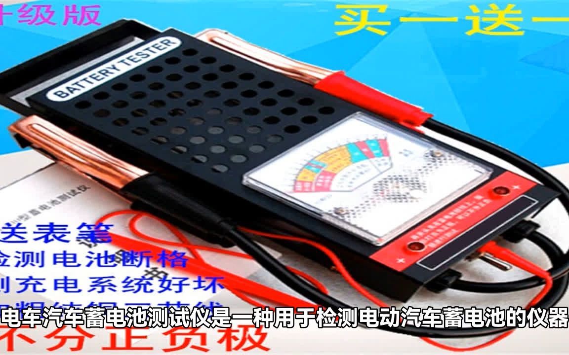 全新的电车汽车蓄电池测试仪:实现快速准确的电瓶容量检测