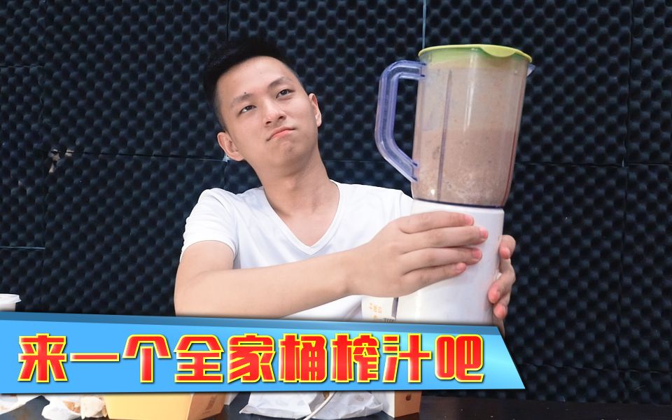 快餐吃着你还觉得麻烦的话?那么把快餐变成流食会怎么样?