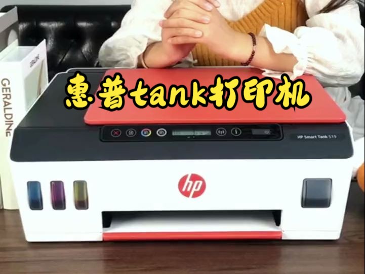 惠普tank打印机 保姆级使用教学~快来围观!