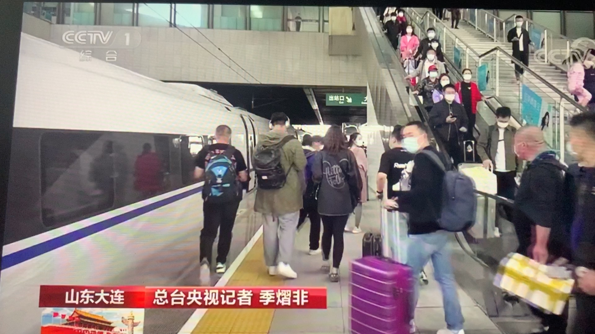 大连属于山东被央视实锤了。