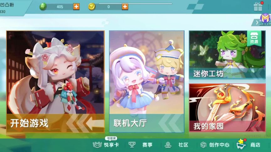 迷你世界官方认证人员,真的很开心!