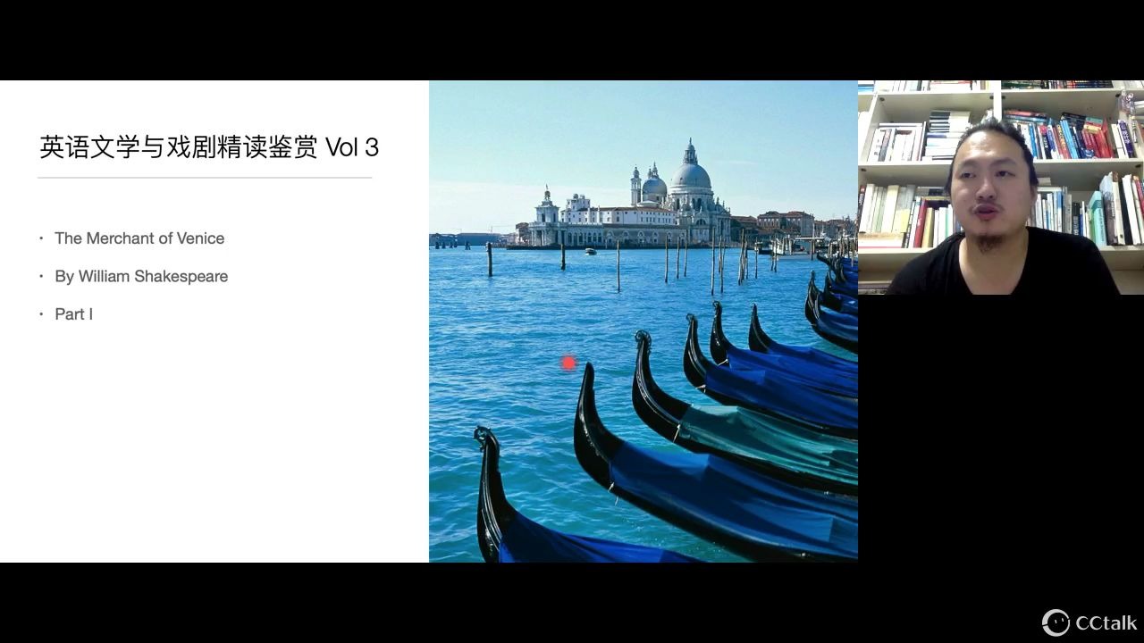 莎士比亚戏剧《威尼斯商人》英文剧本精读课