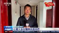 奋斗百年路 启航新征程·中国共产党人的精神谱系 让遵义会议精神永...