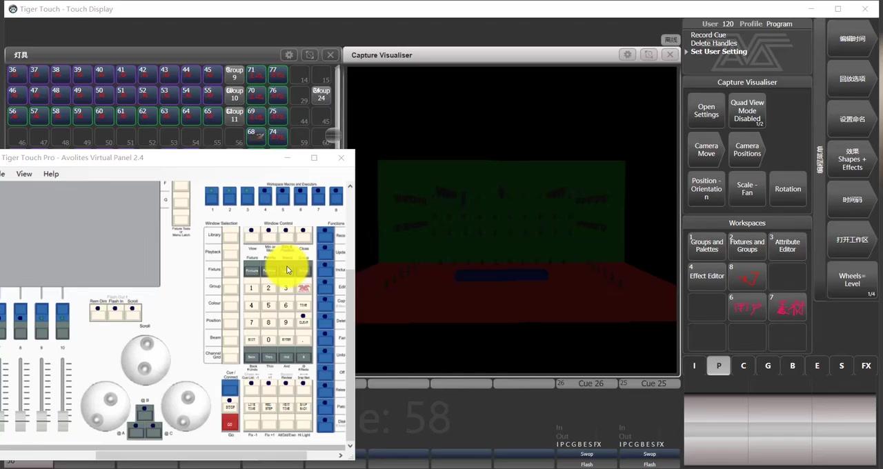Titan系列控台舞台记录模式的使用技巧
