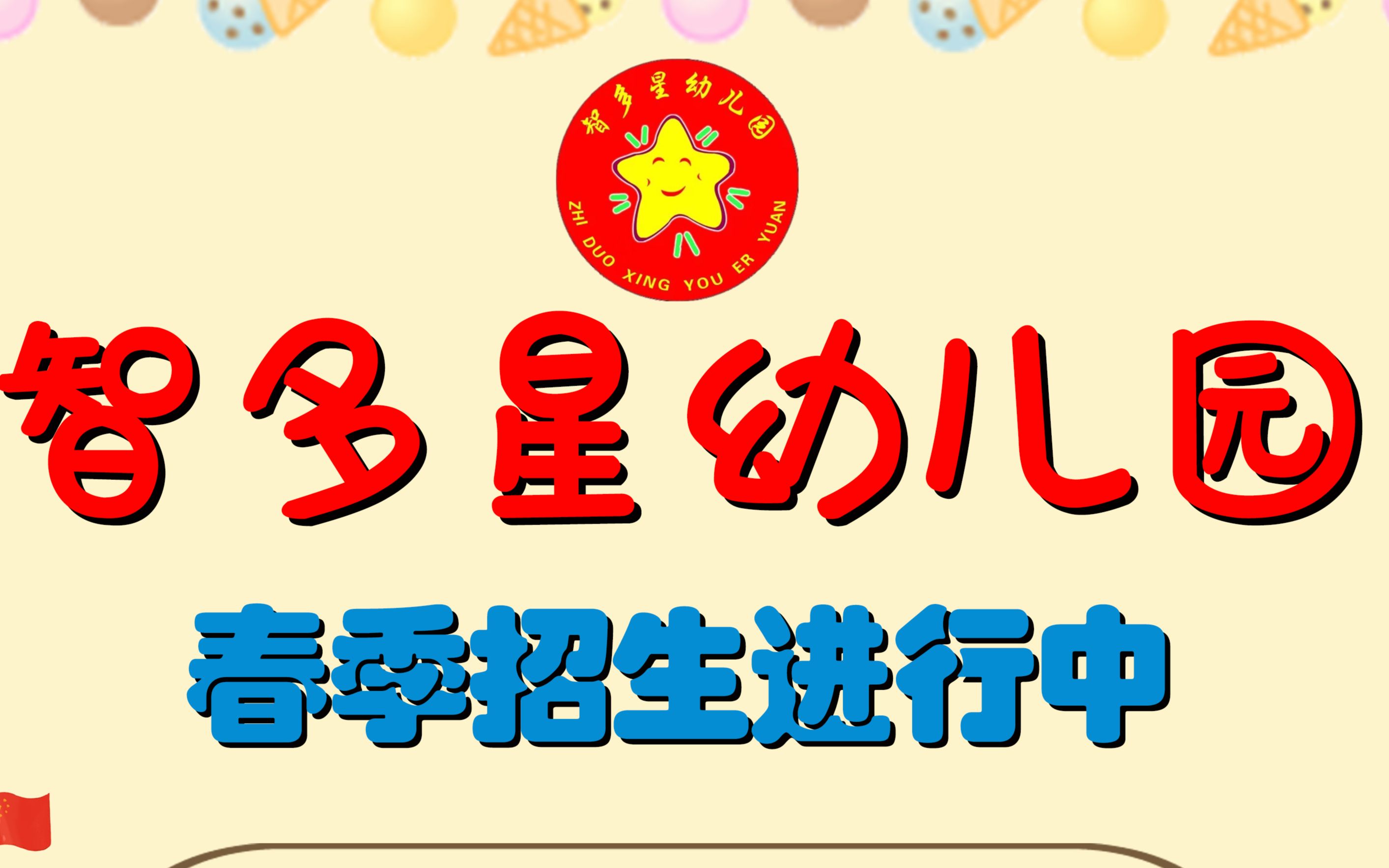 复韵母ui-拼音教学视频