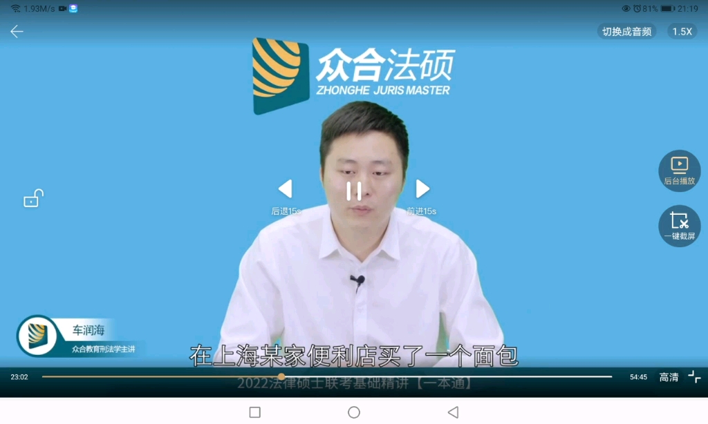 学法用法,学以致用,车车教你如何正当维权。
