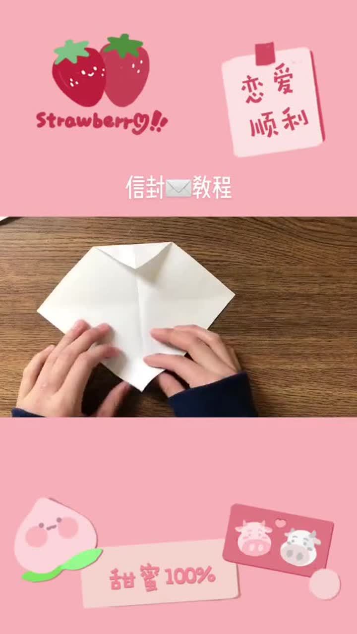 最简单的信封做法,你学废了吗?