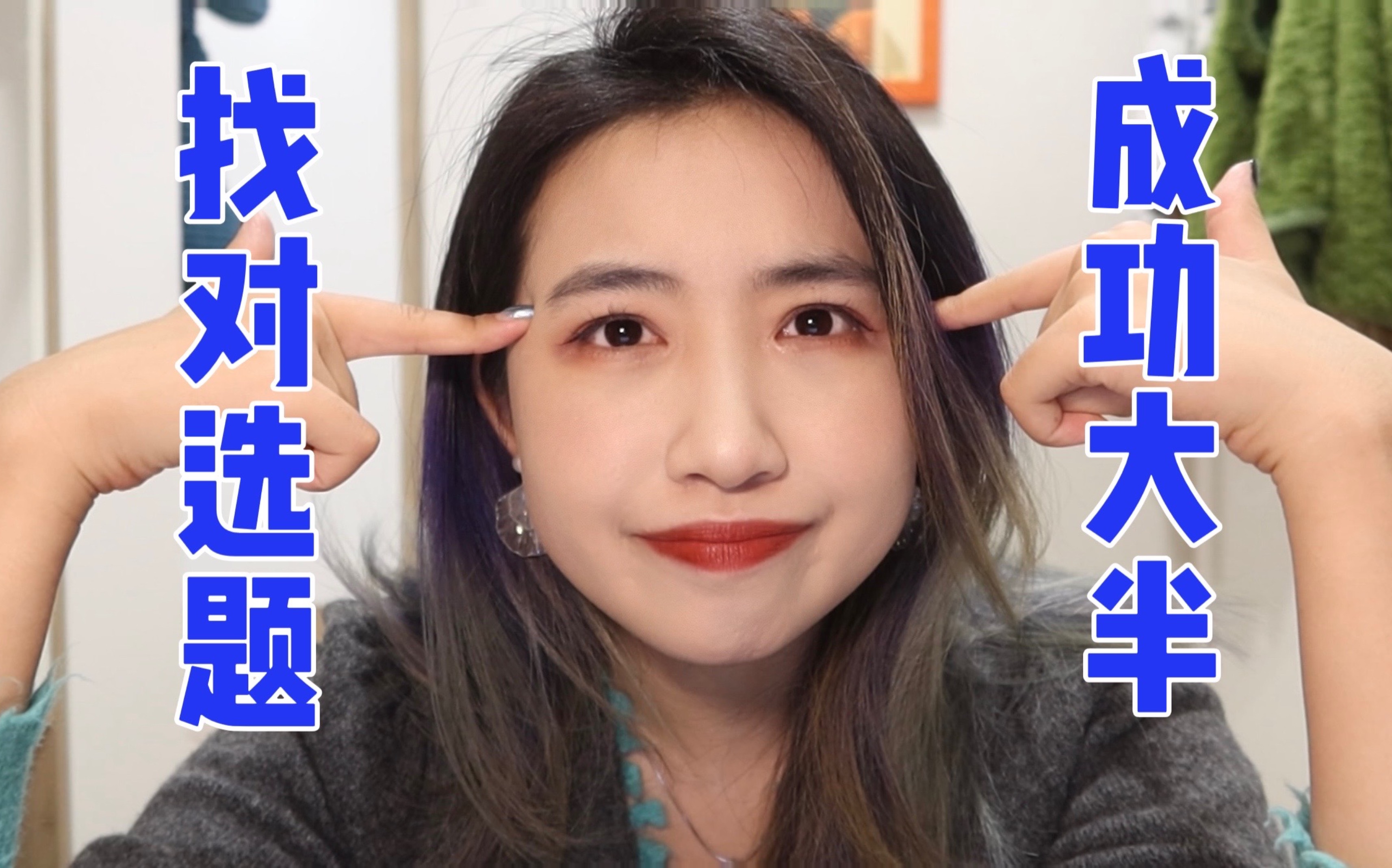 硬核干货!大学生必看【论文选题教程】!大创国家级人大学姐手把手教...