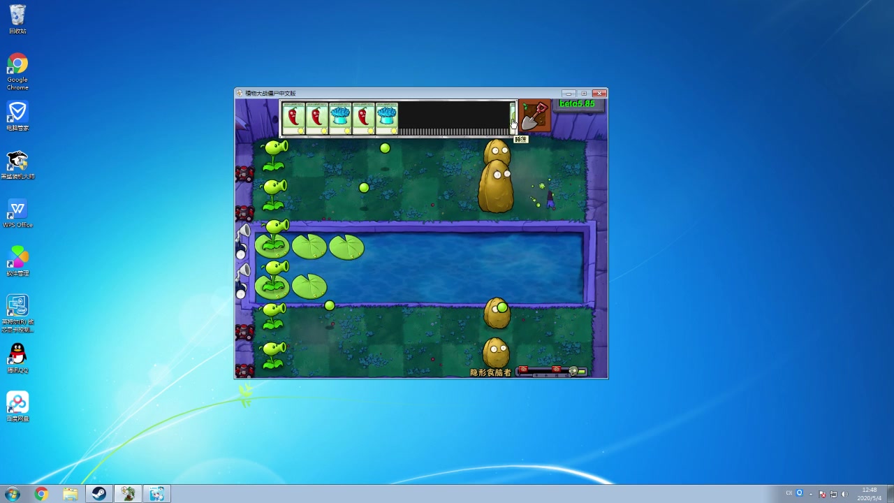 【植物大战僵尸β版】 小游戏:隐形食脑者