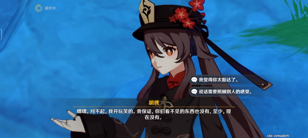 胡桃传说任务—纯剧情。