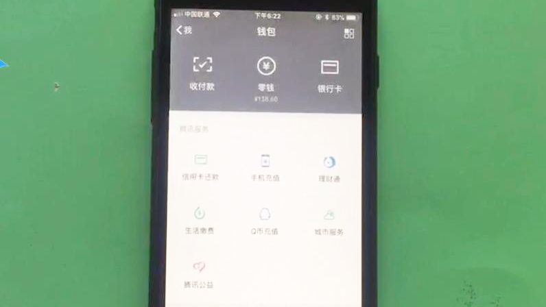 微信这样设置一下,微信余额和绑定的银行卡就安全了,赶快看看吧