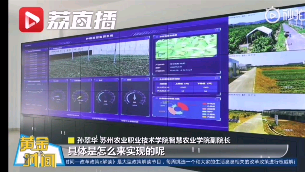 躺着种庄稼?新型智慧农业大棚可用App管理!