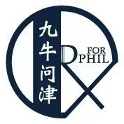 九牛问津博士留学 