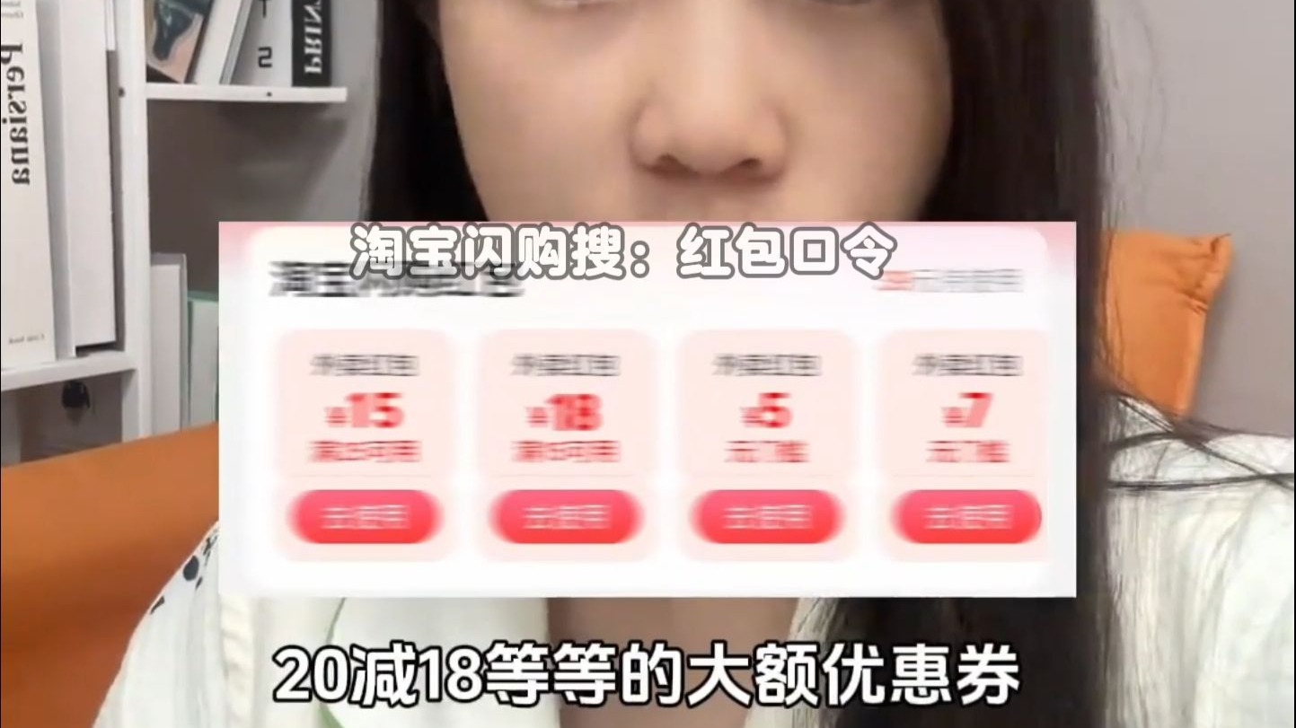 【红包口令】这个红包,是淘宝发给我的“购物许可证”。