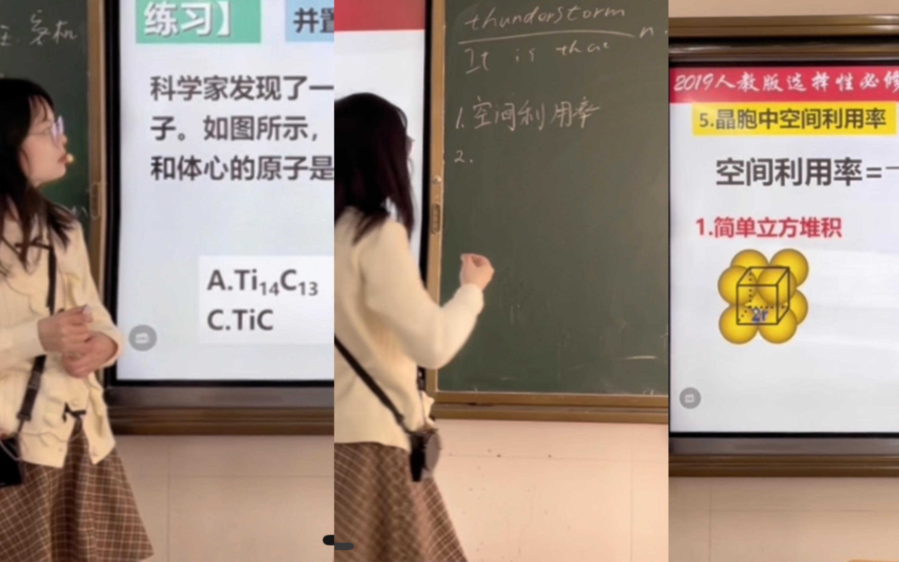 2.20新课《选择性必修二》晶胞的空间利用率