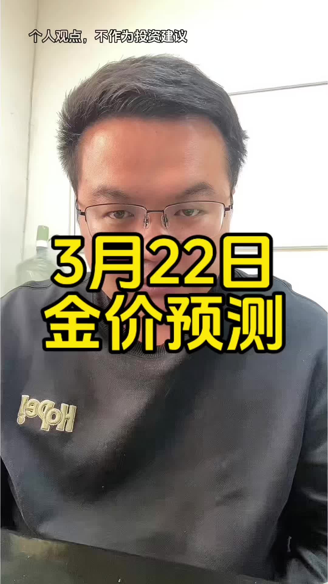 黄金牛市并没有结束,接下来黄金就会哇哇往上涨#黄金 #金价 #老百姓...