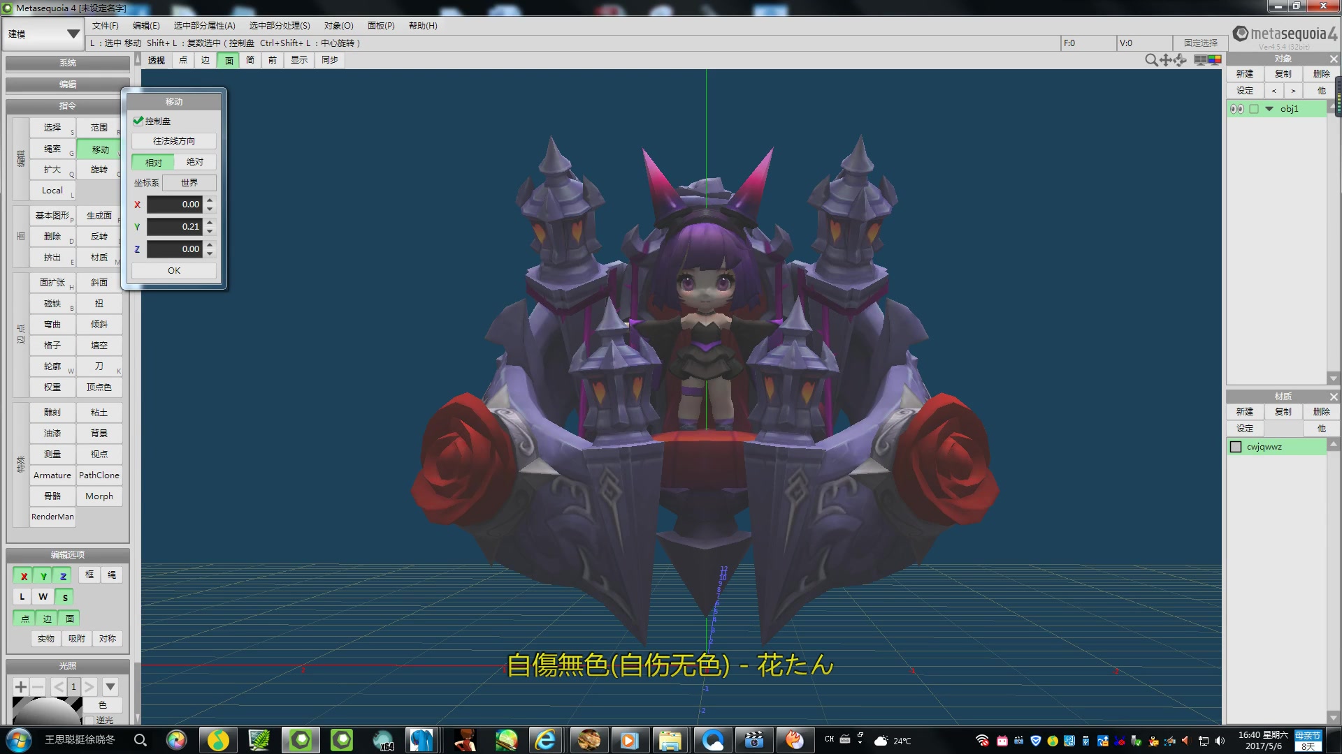 MMD拆模绑定教程全套(多p)