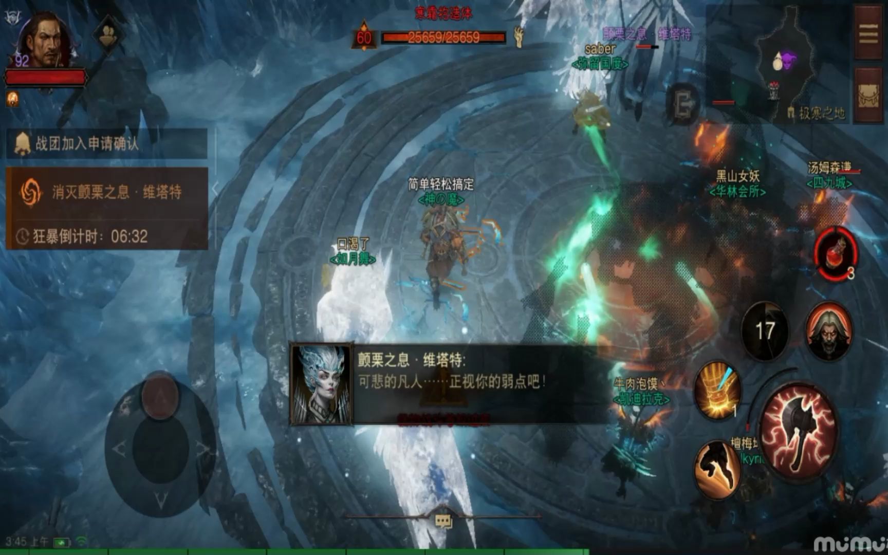 暗黑不朽-团结的魔神挑战