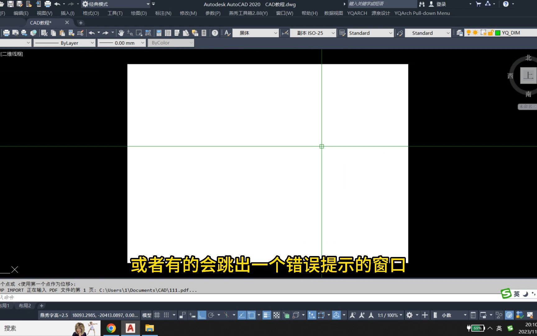 CAD绘图PDF转CAD出错要如何调整?