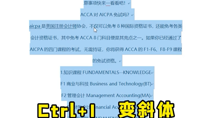 万能的Ctrl键,来看看你掌握多少吧~