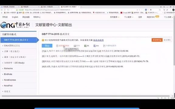 怎么自动生成“参考文献”?