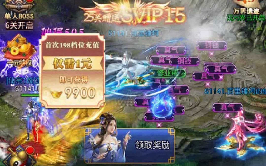凡人飞仙传竖屏H5挂机仙侠手游