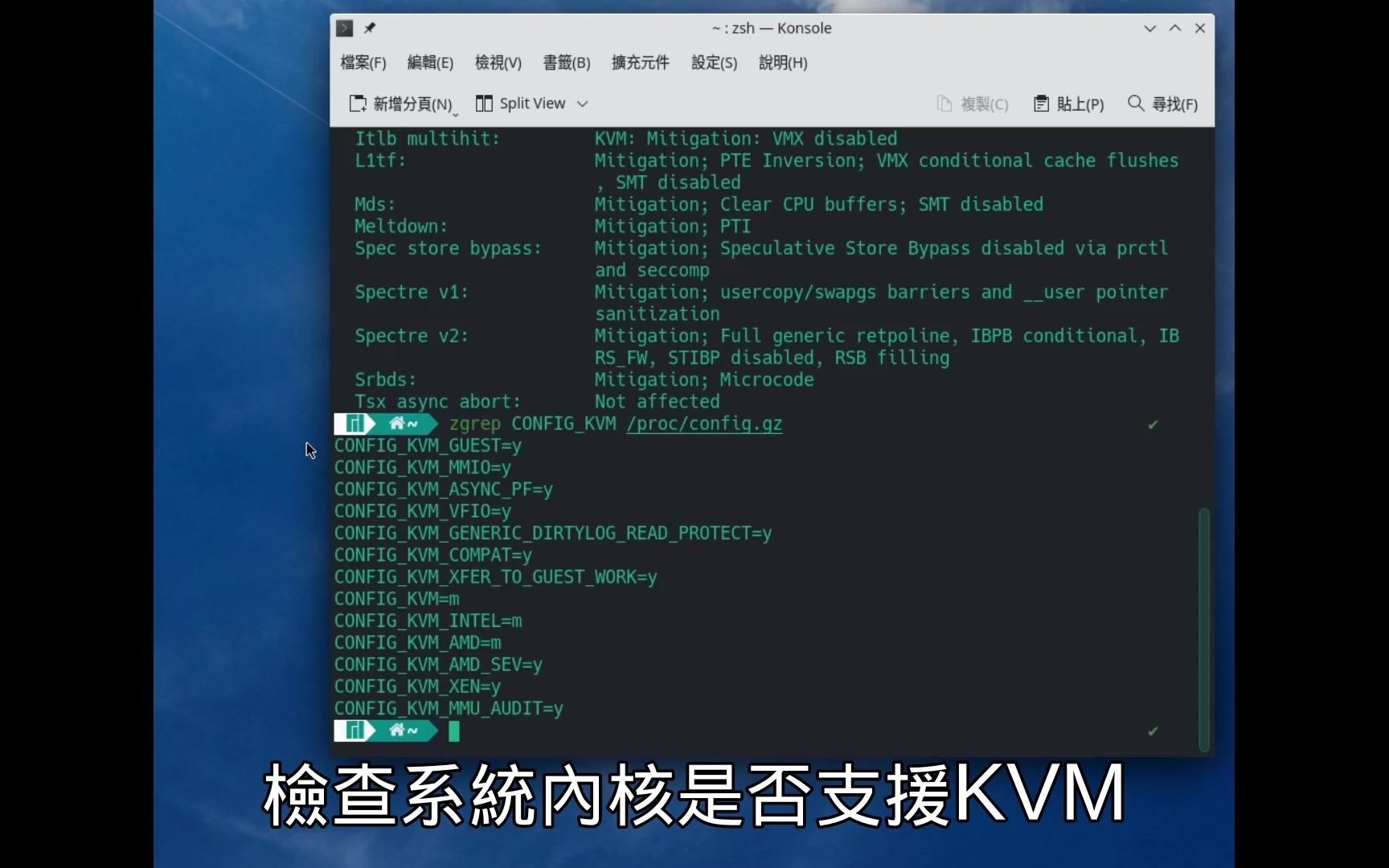 Manjaro / Arch Linux安装QEMU-KVM + Virt Manager