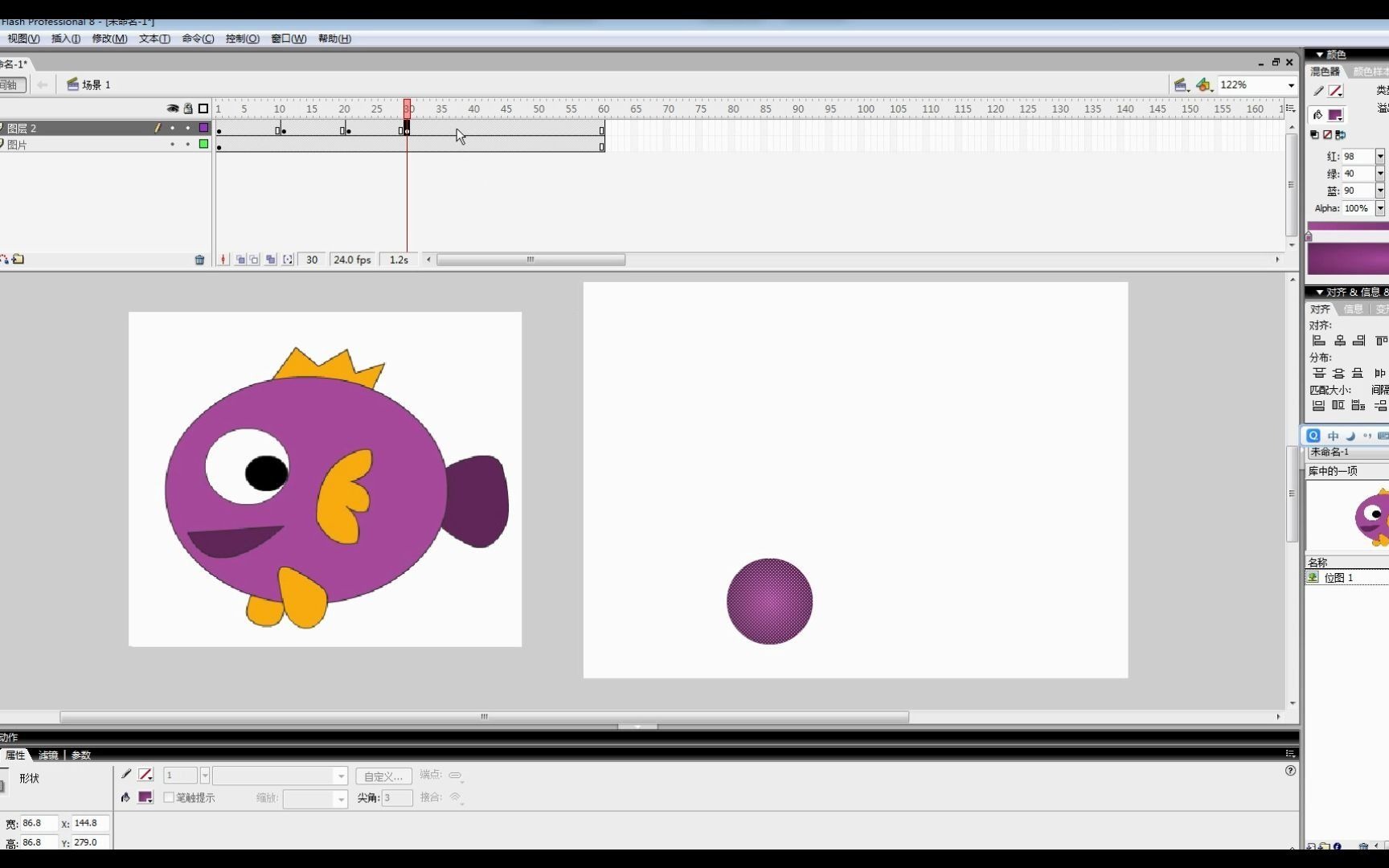 Flash如何把椭圆形形状补间变成位图图形