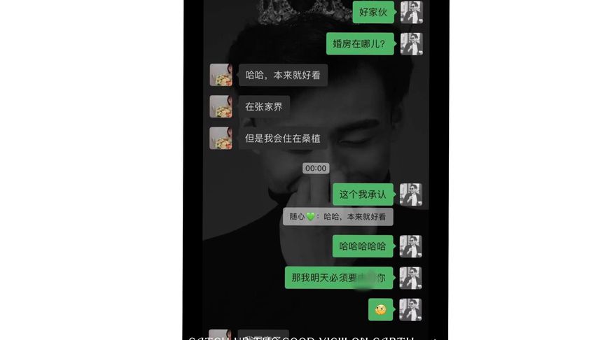 张家界新娘结婚前一晚出轨,毁三观,真是林子大了什么鸟都有