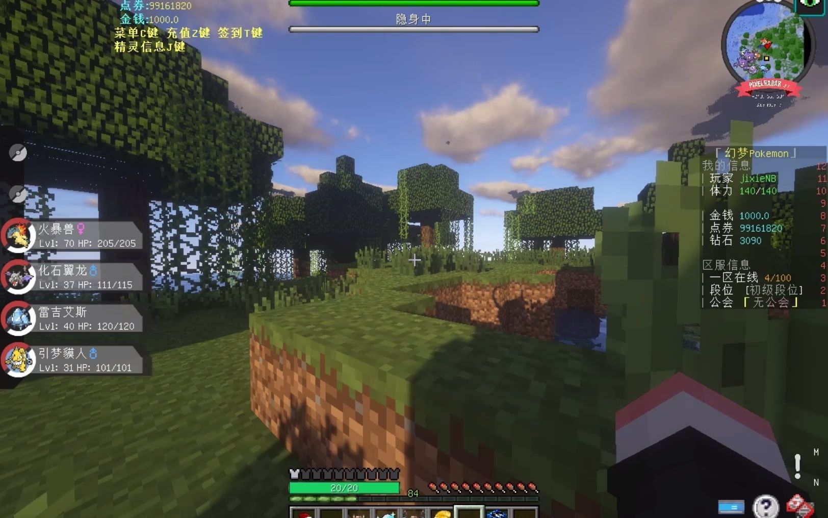 我的世界神奇宝贝新人必备十个指令新人必看