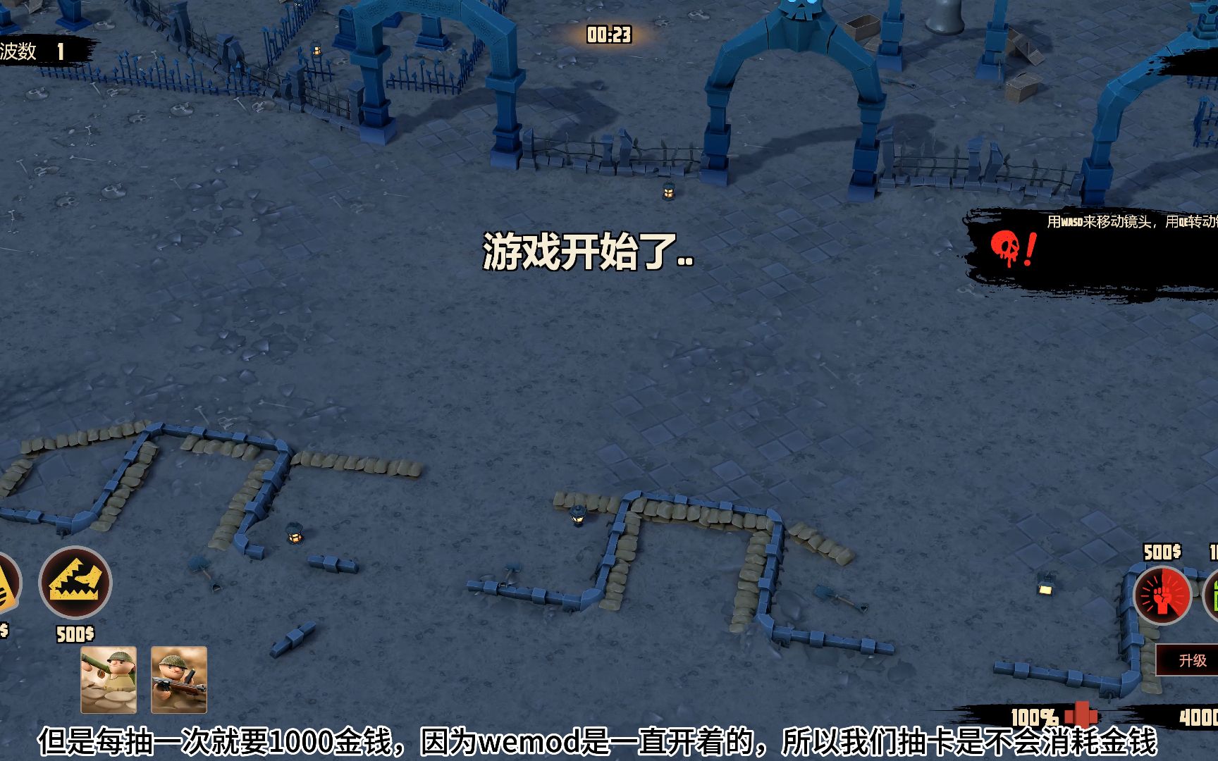 诺森德塔防Northend Tower Defense修改器使用演示视频教程_教程