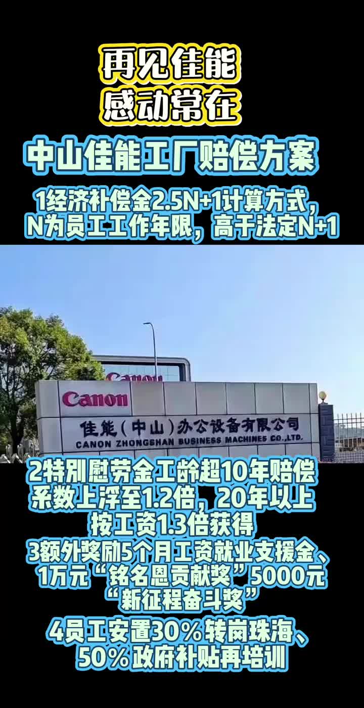 ...1计算方式,N为员工工作年限,高于法定N+1。2 特别慰劳金工龄超10年...