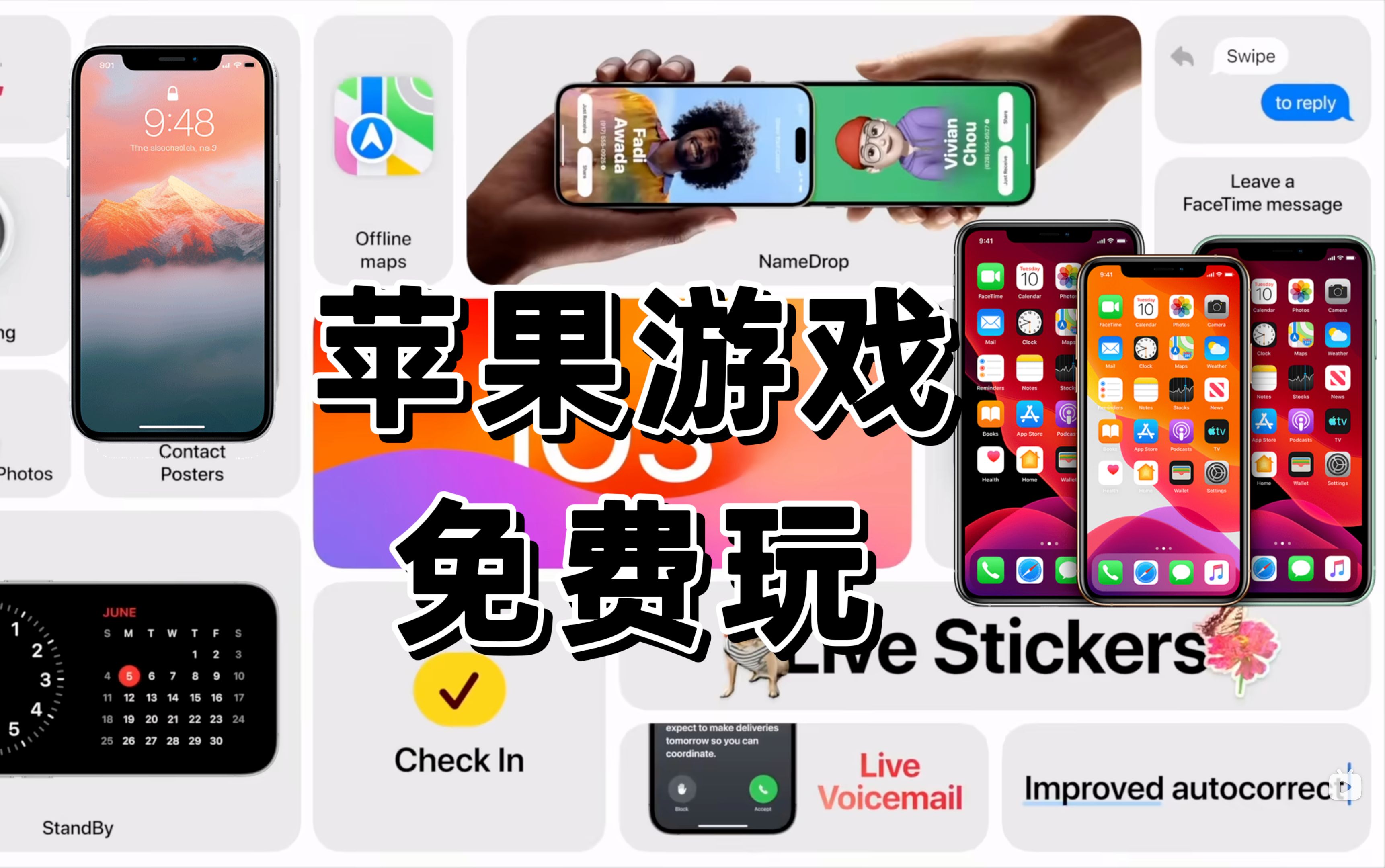 苹果手机游戏合集!一百多款精品游戏免费玩!