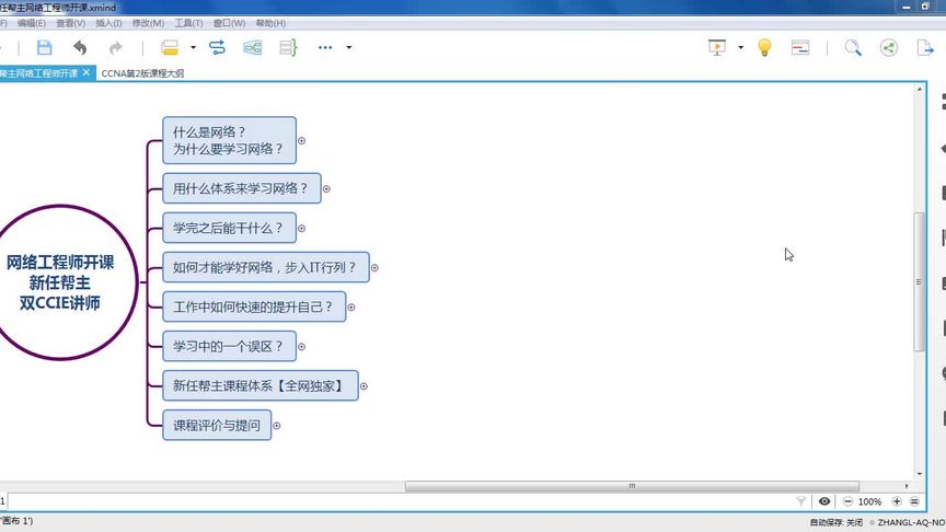 网络工程师课程体系介绍与解答1