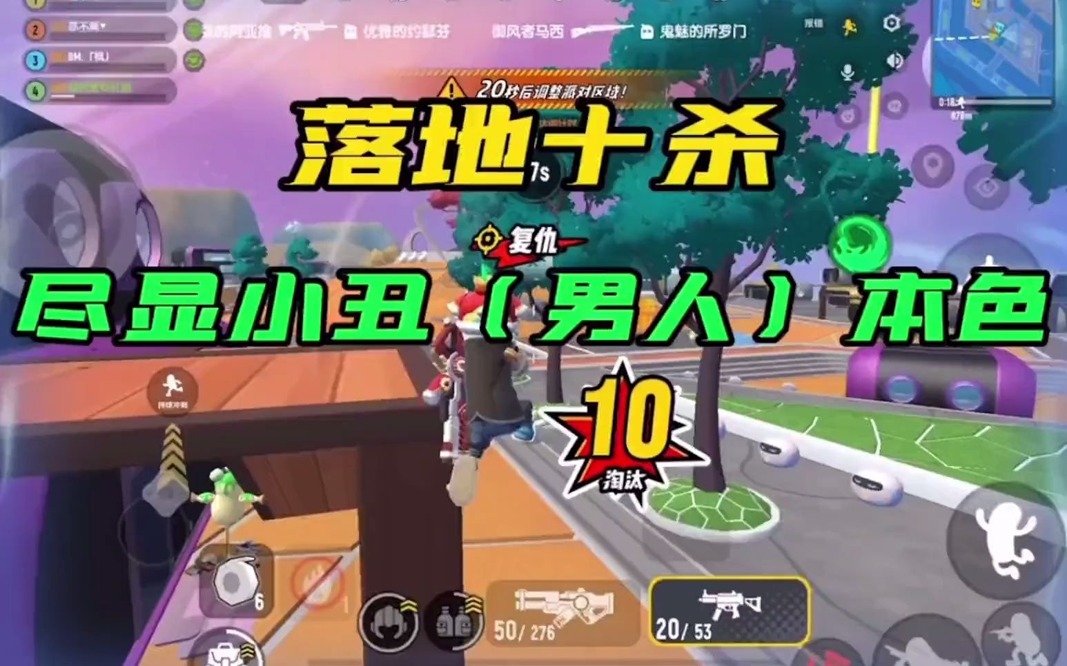 ...派对 香肠派对屁屁王 香肠派对教学视频_哔哩哔哩bilibili_香肠派对手游