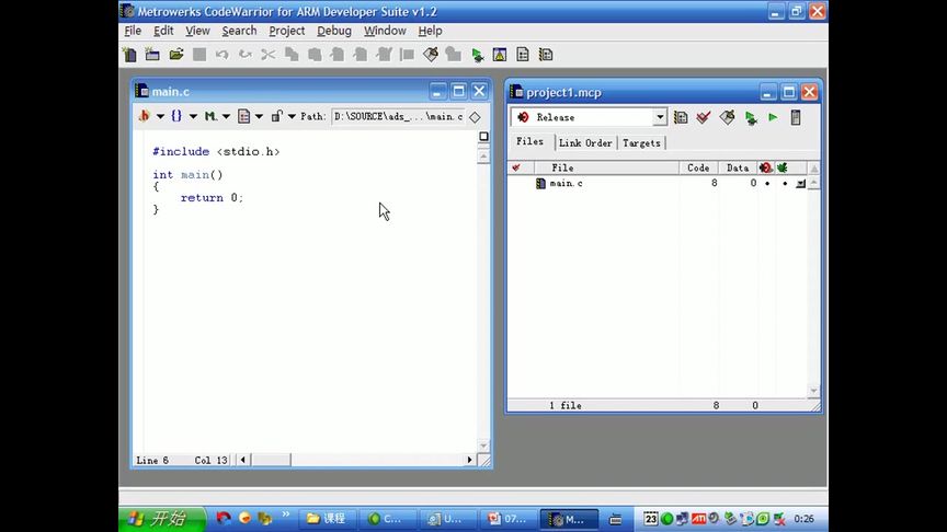 ARM嵌入式Linux系统开发详解:第7讲,ADS工具使用
