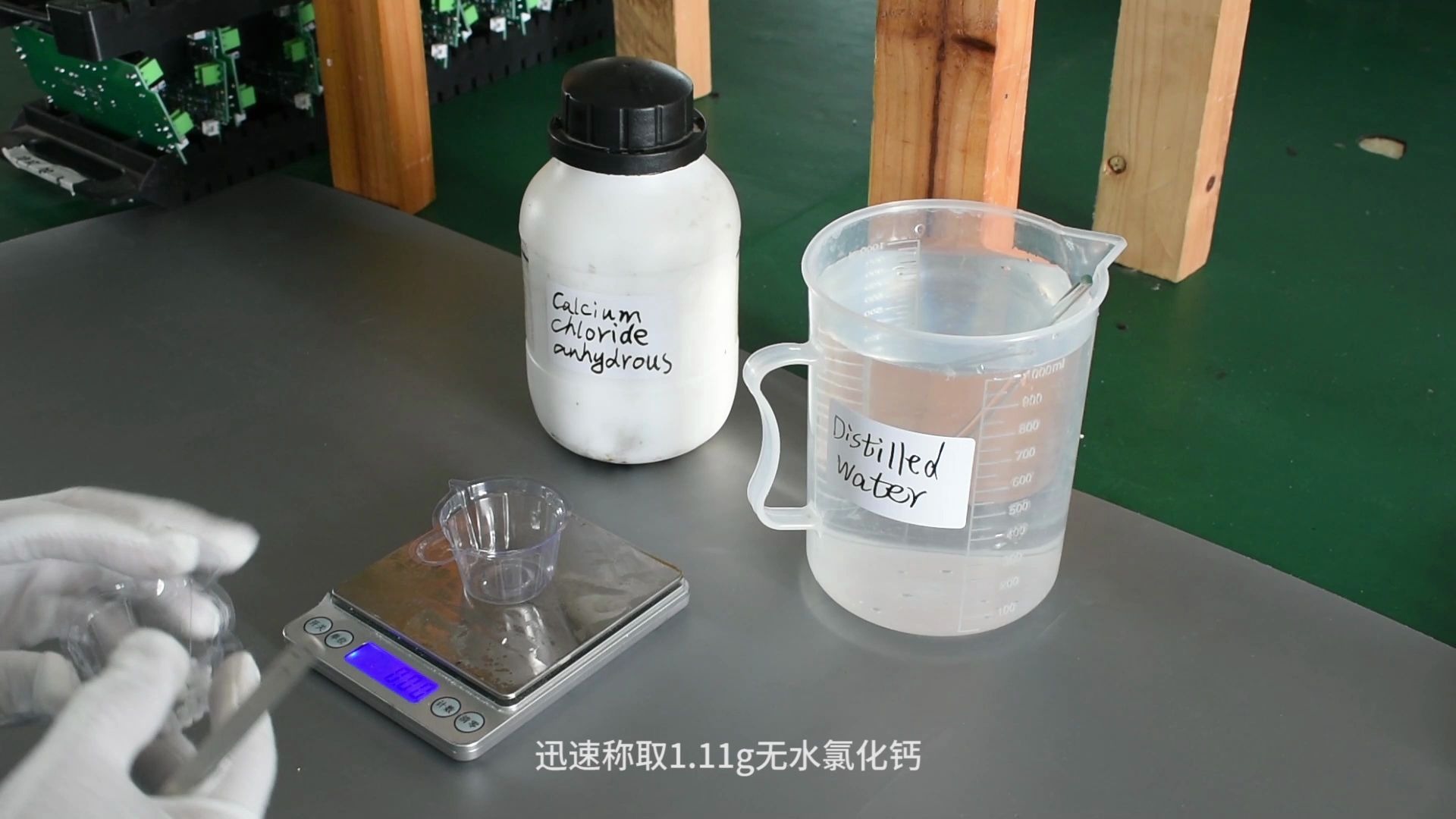 在线水硬度计标准液的制作教程