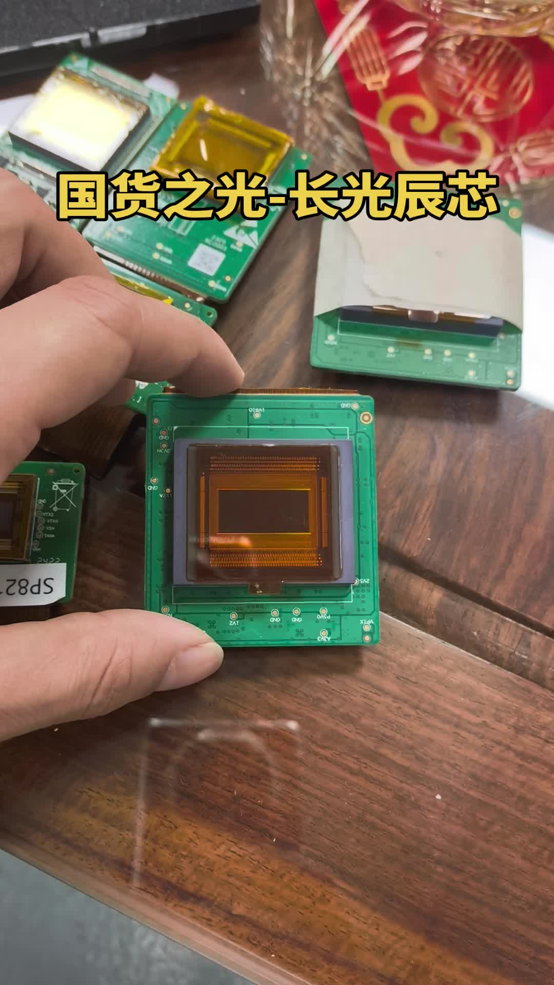 ...长光辰芯图像传感器 #摄像头回收#思特威图像传感器#国产图像传感器