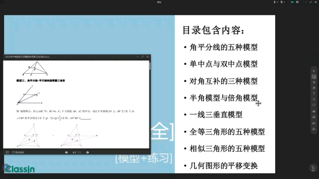 初中数学为什么下滑严重?掌握几何模型帮助你快速提高成绩。模型...