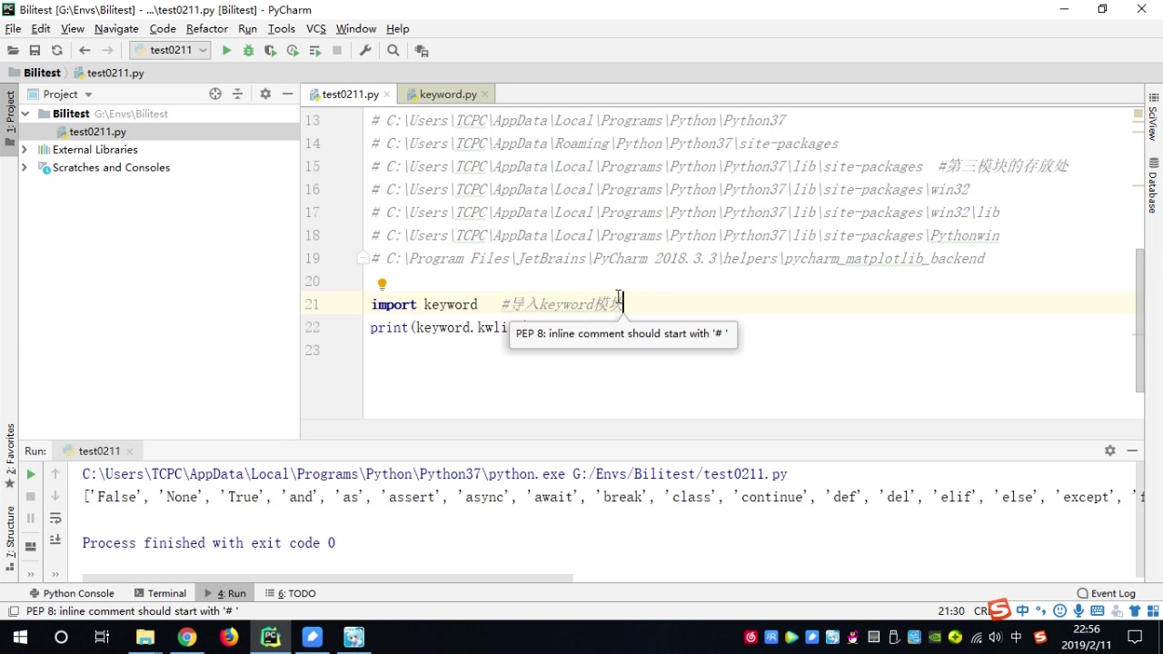 3、Python基础自学之模块和包