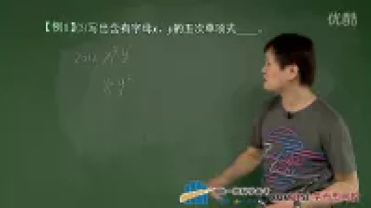 【初一数学】:整式的加减