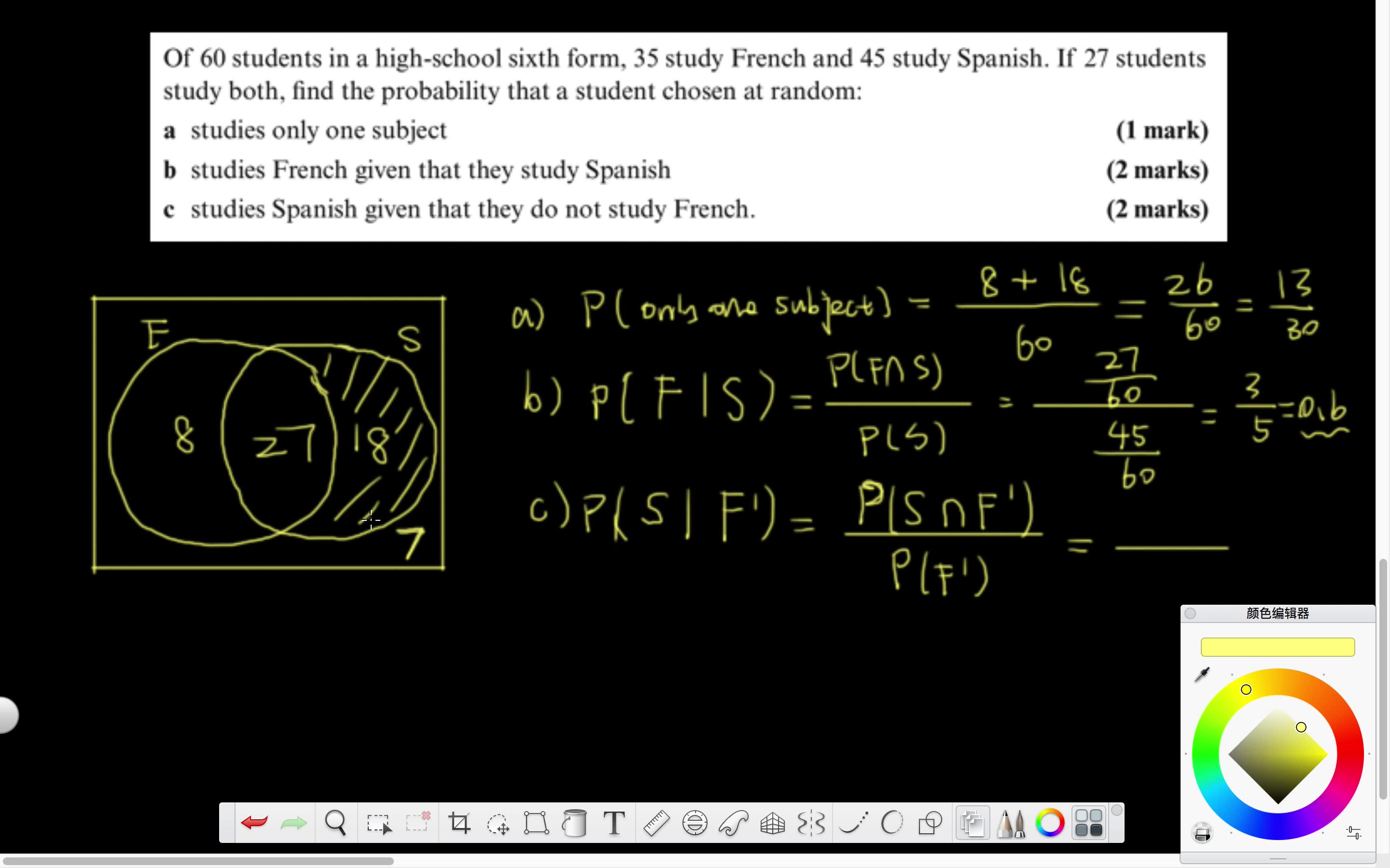 A-level数学 统计2.2.2条件概率(四道题)