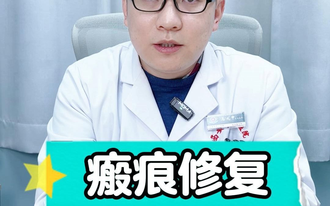 疤痕修复,真的能做到无痕吗?