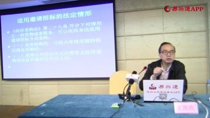 适用邀请招标的法定情形